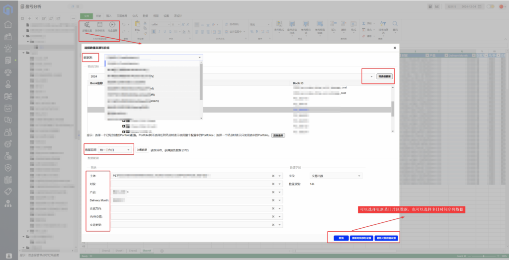 X-Ray的X-Sheet數據報表工具：提供絲滑類Excel體驗，讓個性化報表變得輕而易舉 - 盈和网联