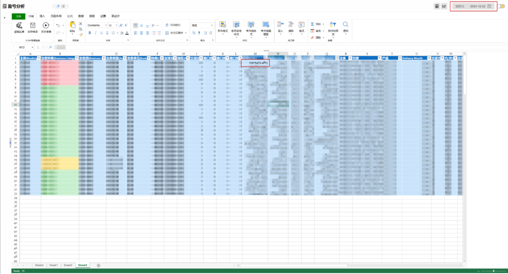 X-Ray的X-Sheet數據報表工具：提供絲滑類Excel體驗，讓個性化報表變得輕而易舉 - 盈和网联